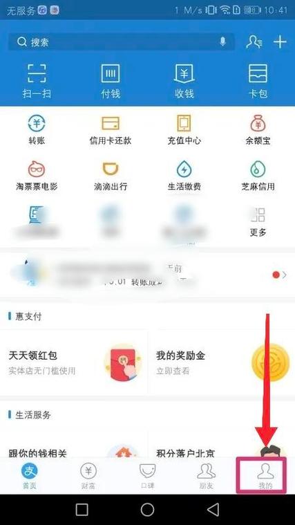支付宝如何录入指纹图标