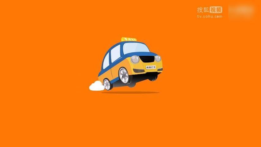 嘀嘀动画图标