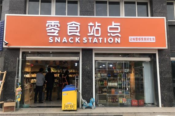 58零食网官方入口图标