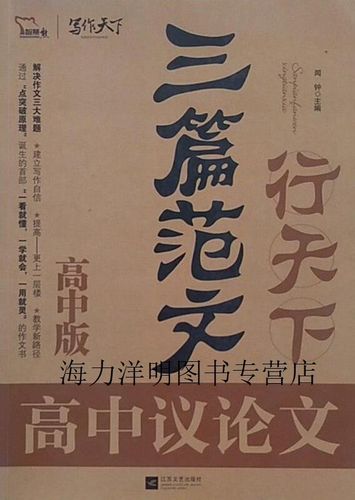 三篇范文行天下截图