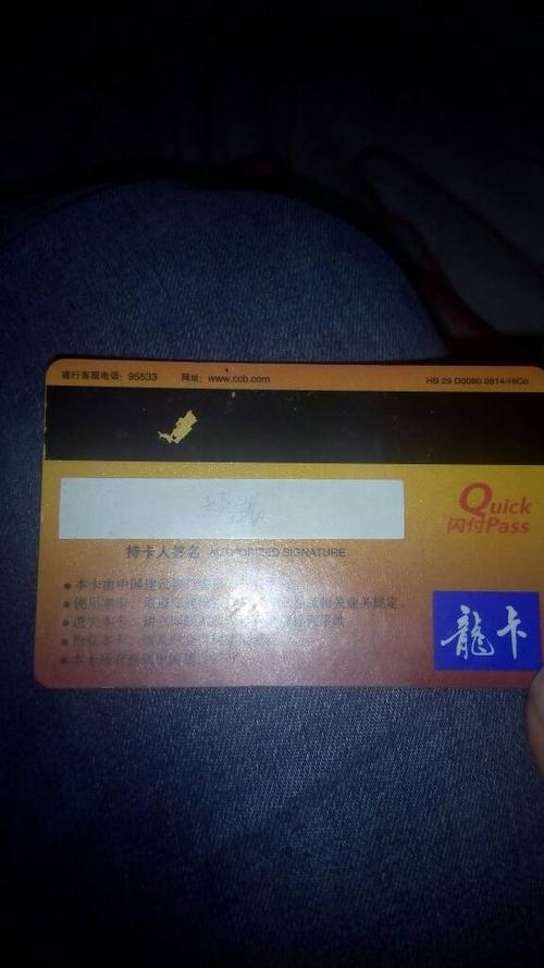 银行卡磁条裂开了还能用吗图标