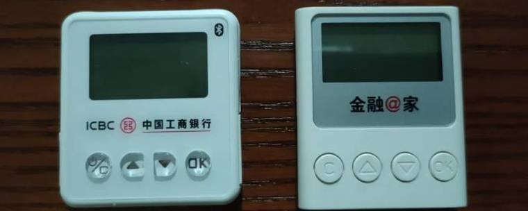 各大银行安全工具