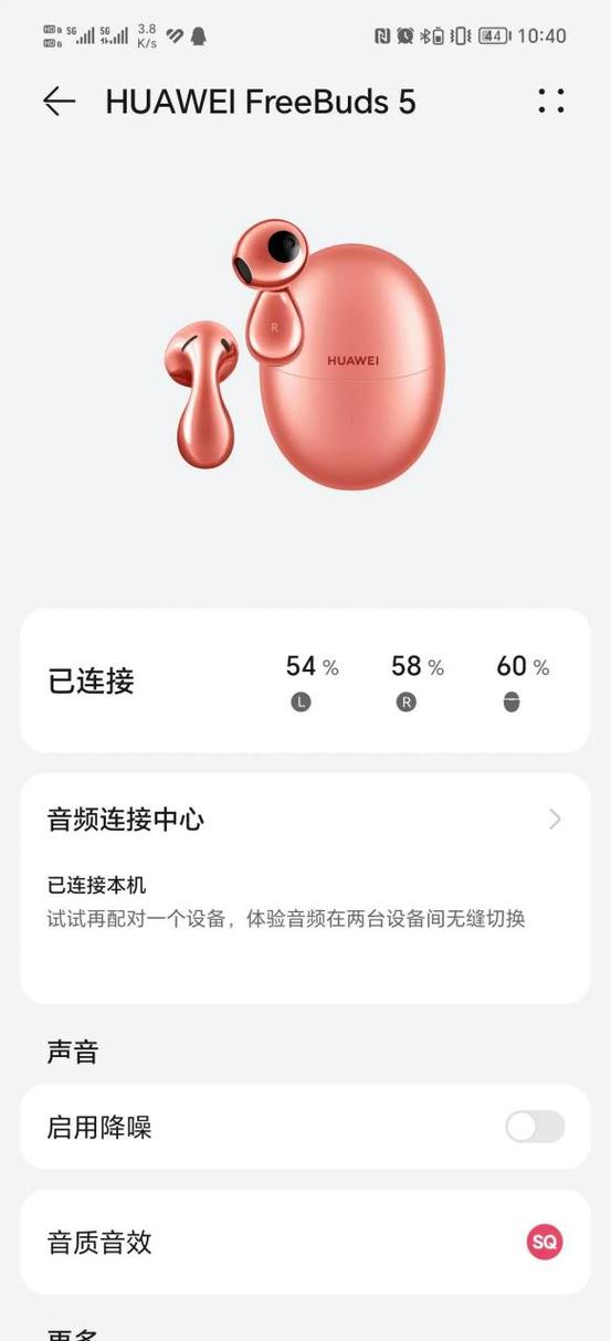 freebuds5充满电的标志