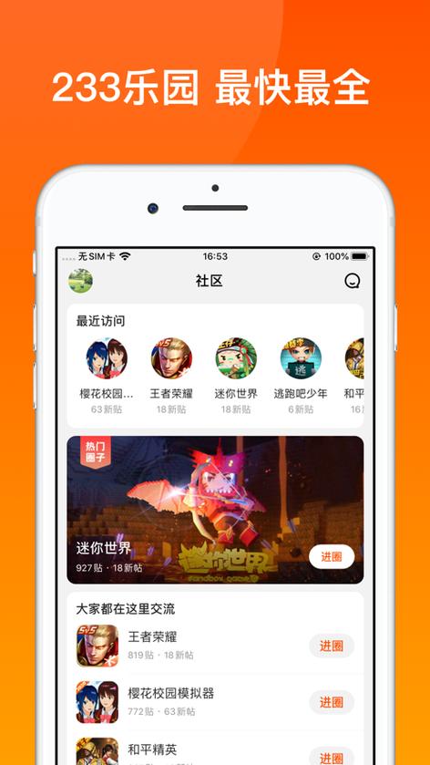 223免费安装正版图标