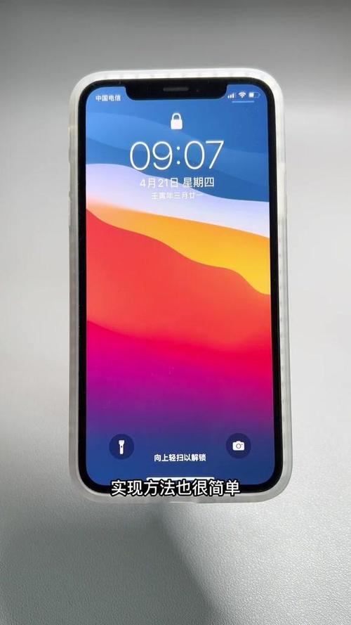 苹果一键锁屏图标