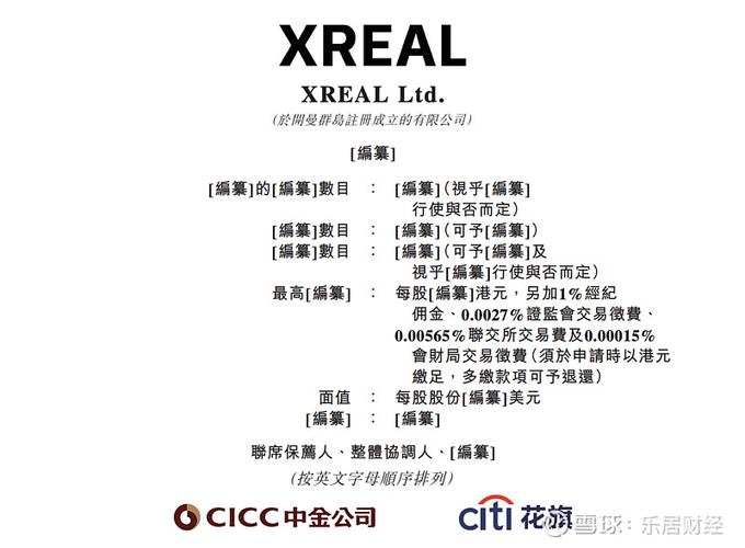 xreal股票代码截图