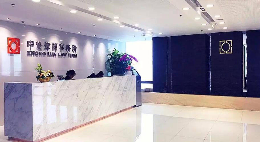 中伦律师事务所地址图标