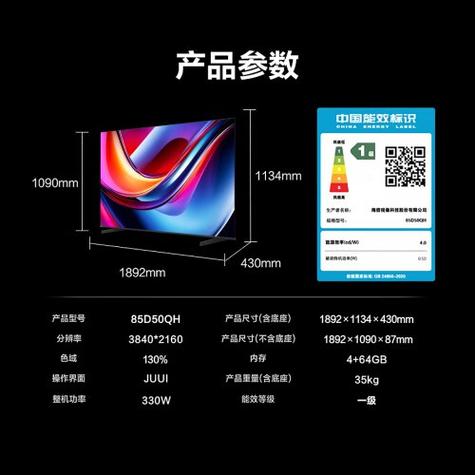 海信电视最佳图像参数截图