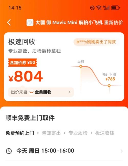 闲鱼转卖可信吗图标