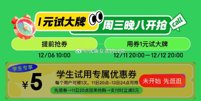 京东试用在哪领取图标