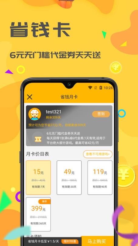饺子游戏app图标