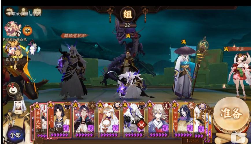 阴阳师魂十一最快阵容截图