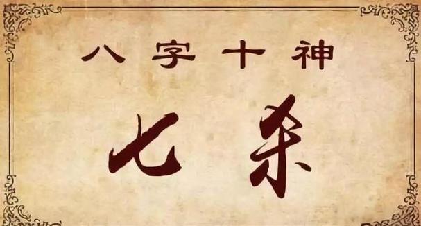 七杀刀法只会掉一个吗截图