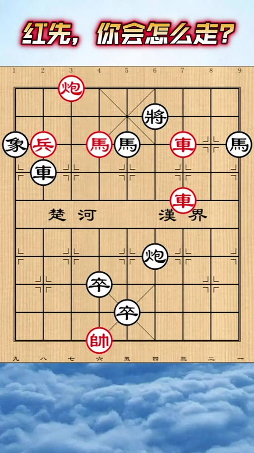 微乐象棋截图