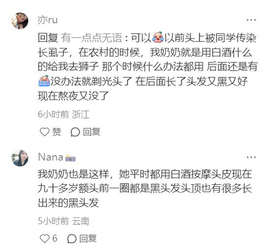 怎样让头发越来越多图标