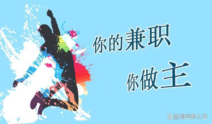 知信兼职是干什么的截图