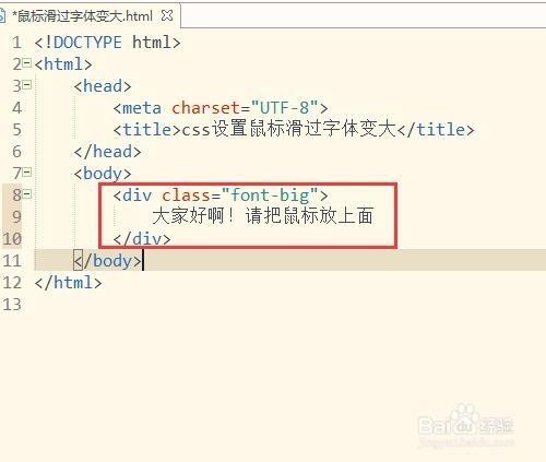 鼠标变大图标