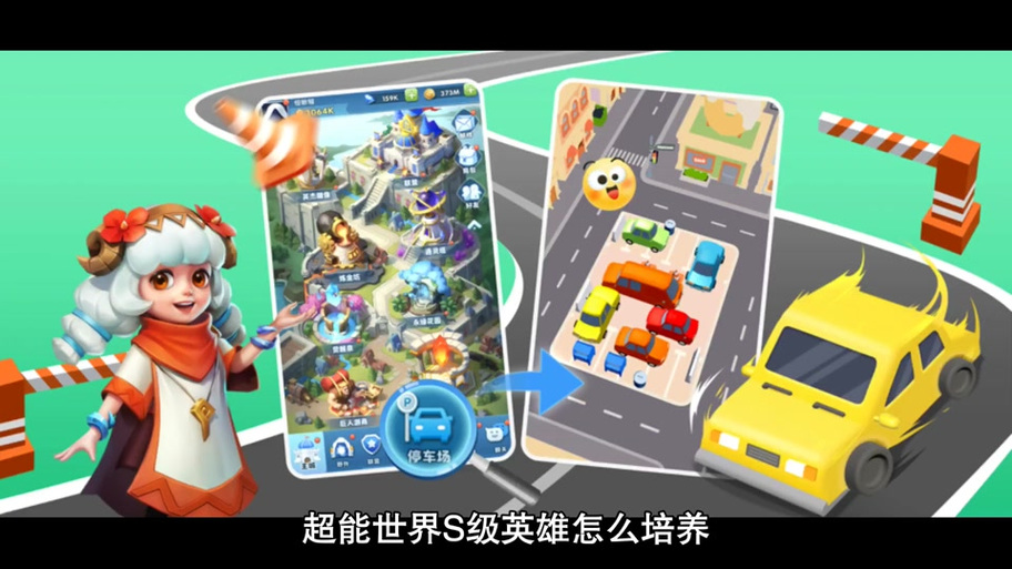 超能世界英雄远征