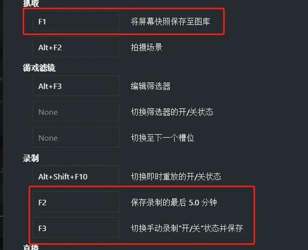N卡快捷键设置方法