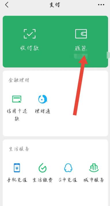 银行二类账户可以微信提现么