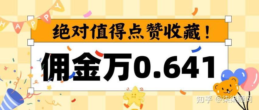 点赞评论赚佣金图标