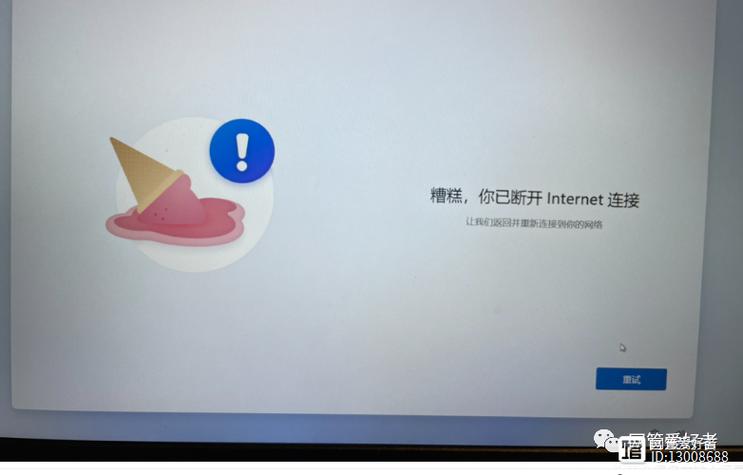 你已连接到internet