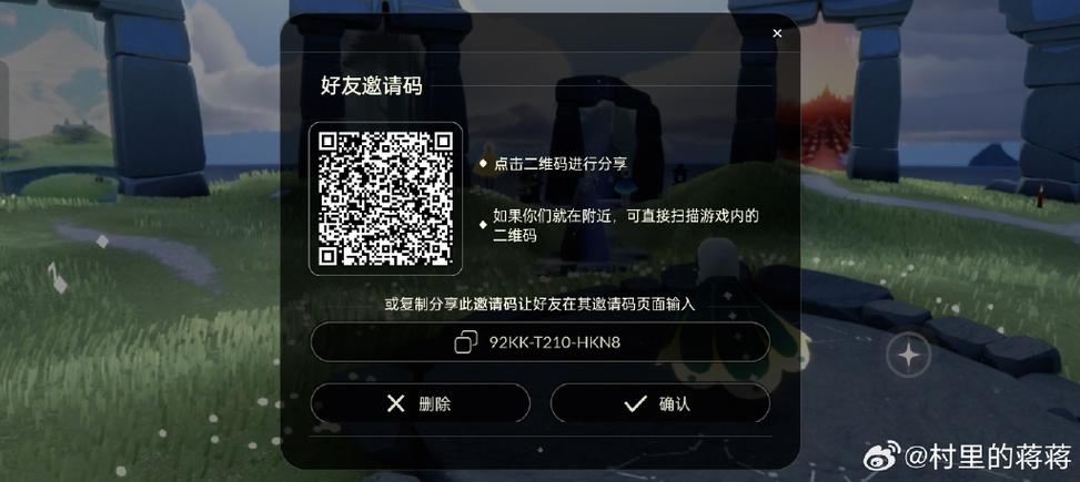 光遇好友说话的解决办法截图