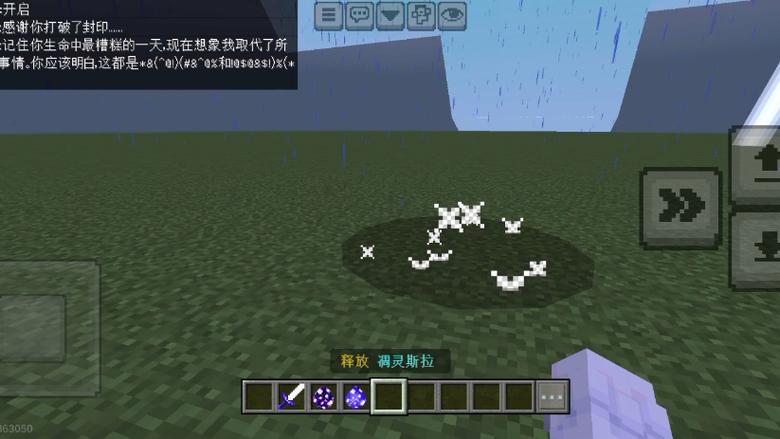 我的世界凋零斯拉碰撞箱截图