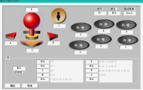 拳皇键盘键位图标