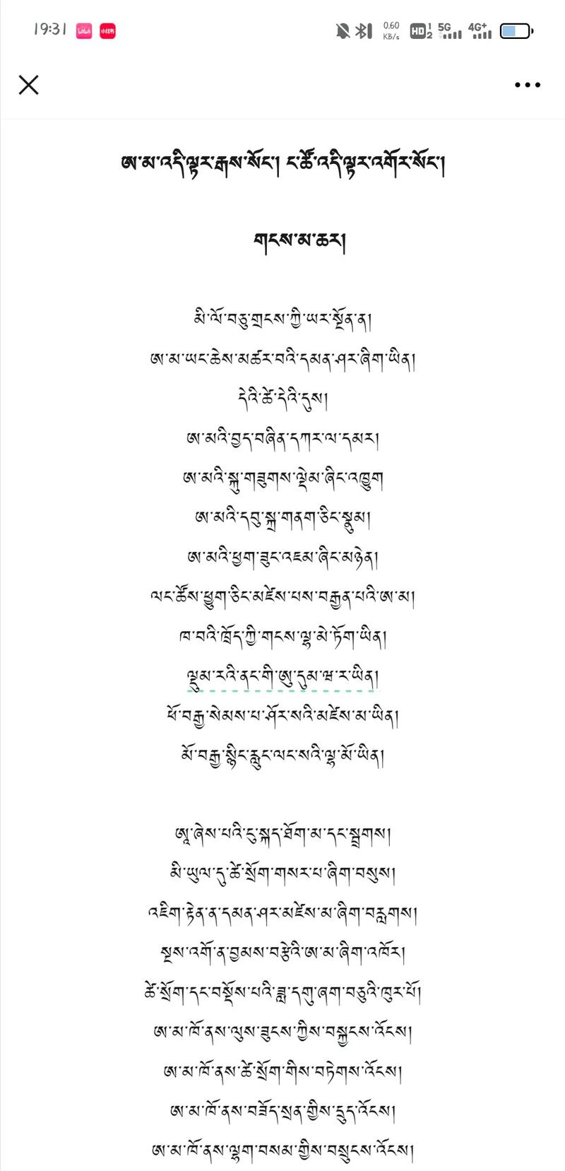 unravel歌词缩略图