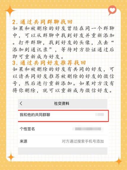 加过的群删了怎么找回截图