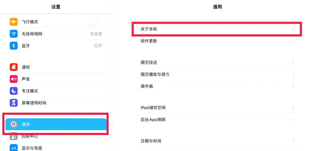 苹果6忽略的蓝牙恢复图标