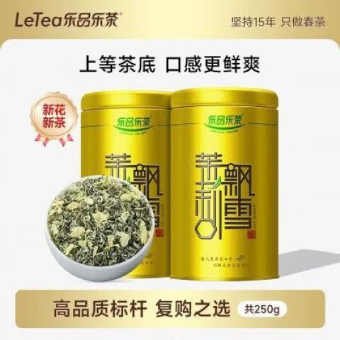 飘雪茶叶价格截图