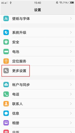 vivo手机如何快充图标