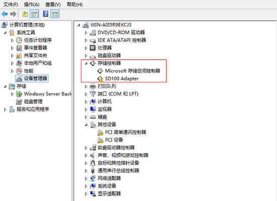 pci串口卡驱动装不上截图
