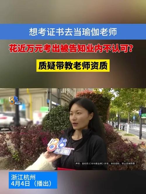 瑜伽老师真实收入图标