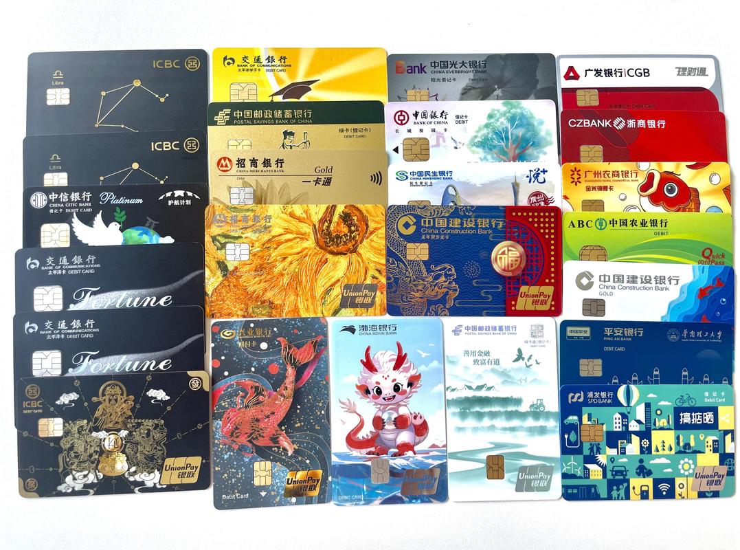银行卡的种类及区别图标