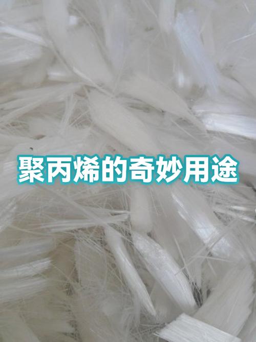 聚丙烯的用途截图