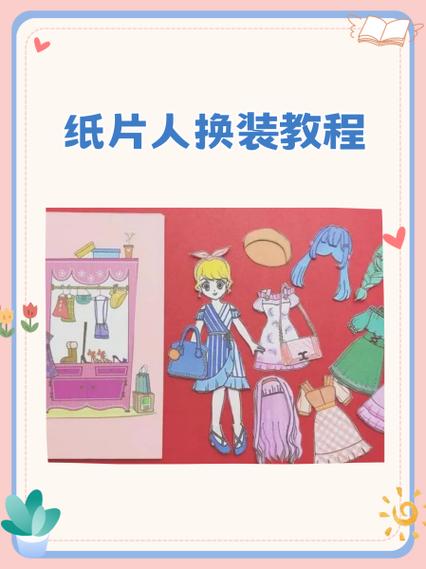 大纸片注入破解版图标
