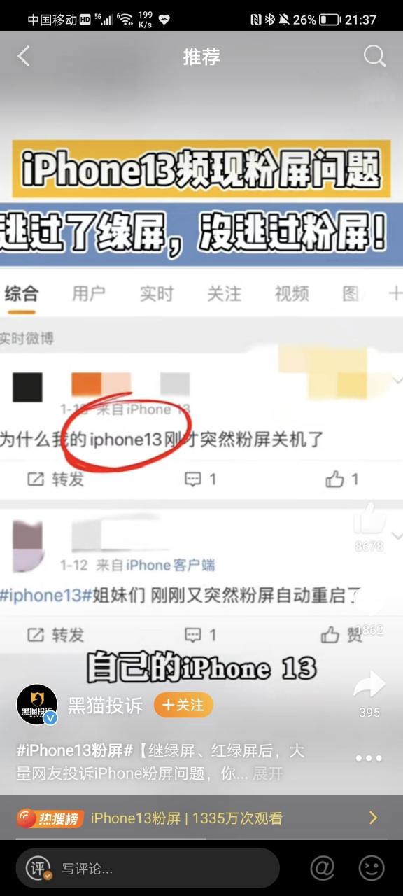 荣耀手机屏幕出现绿框自动跳图标