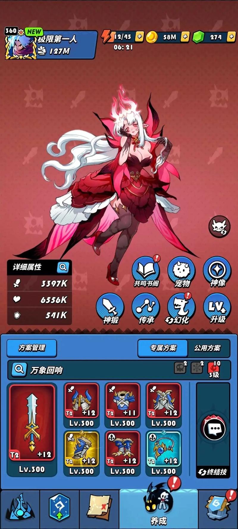 飞吧龙骑士内购免费版截图