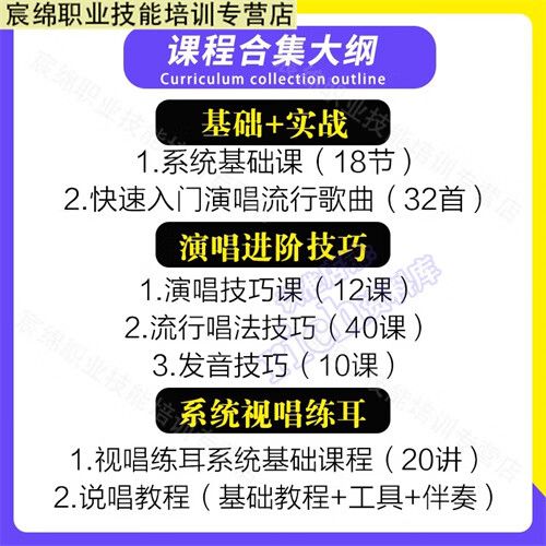 零基础学唱歌初学者入门教程
