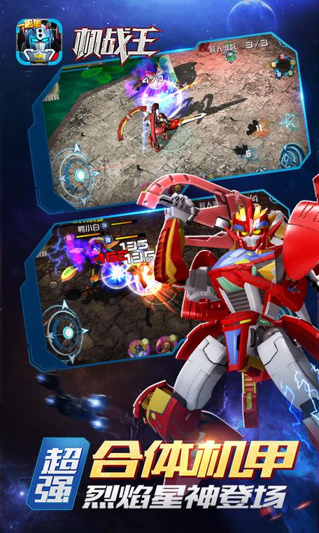 机战王破解版下载最新版图标