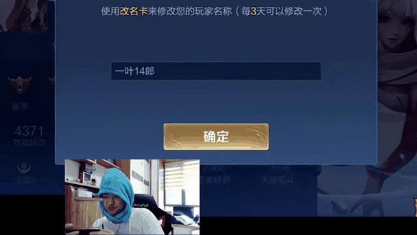 改了一次名字还能改二次名字吗图标
