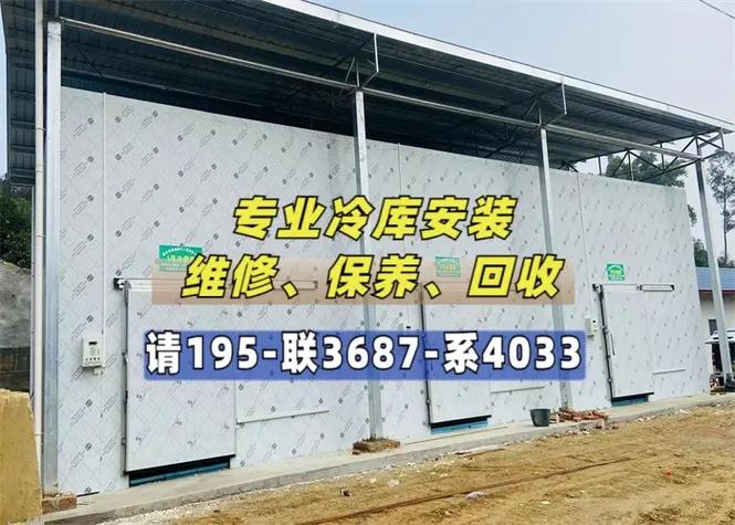 安装冷库厂家电话截图