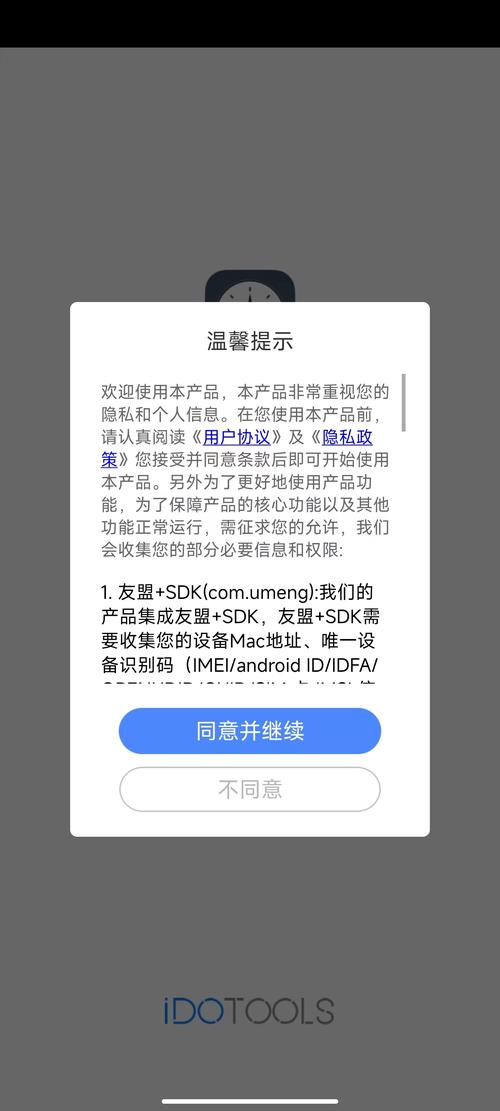 E助手你的软件还未授权截图