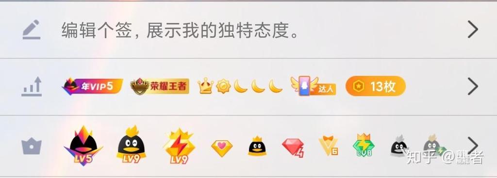 手机怎么关掉svip标识图标