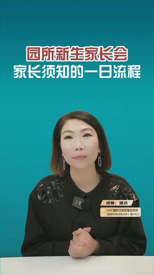 园园通家长端截图