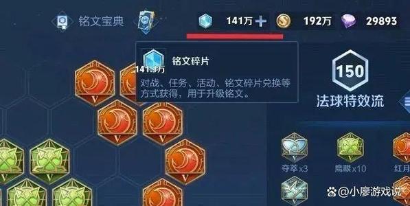 王者免伤的装备是哪个图标