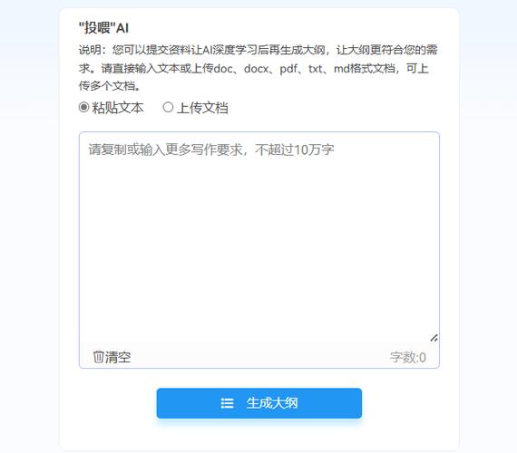 ai写文章生成器图标